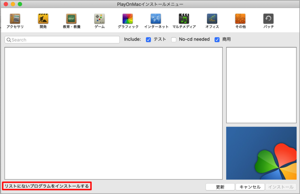Mac向けSequence Scanner/Peak Scanner 導入マニュアル2_PlayOnMac_kagoshima-u ver ...