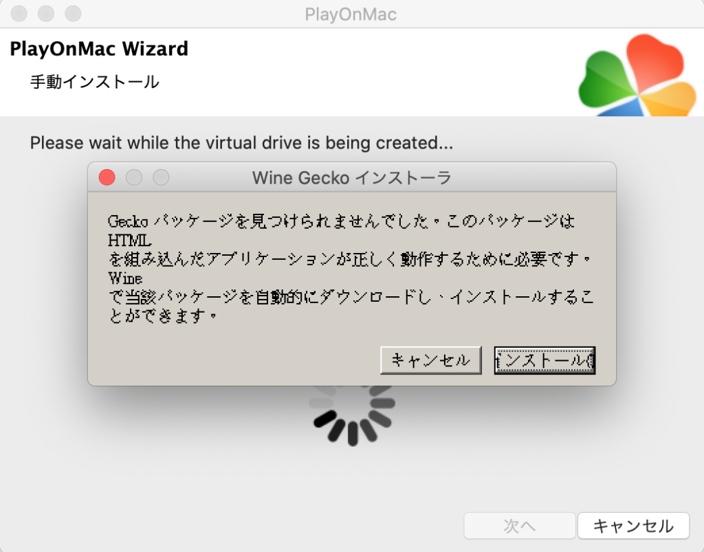 Mac向けSequence Scanner/Peak Scanner 導入マニュアル2_PlayOnMac_kagoshima-u ver ...