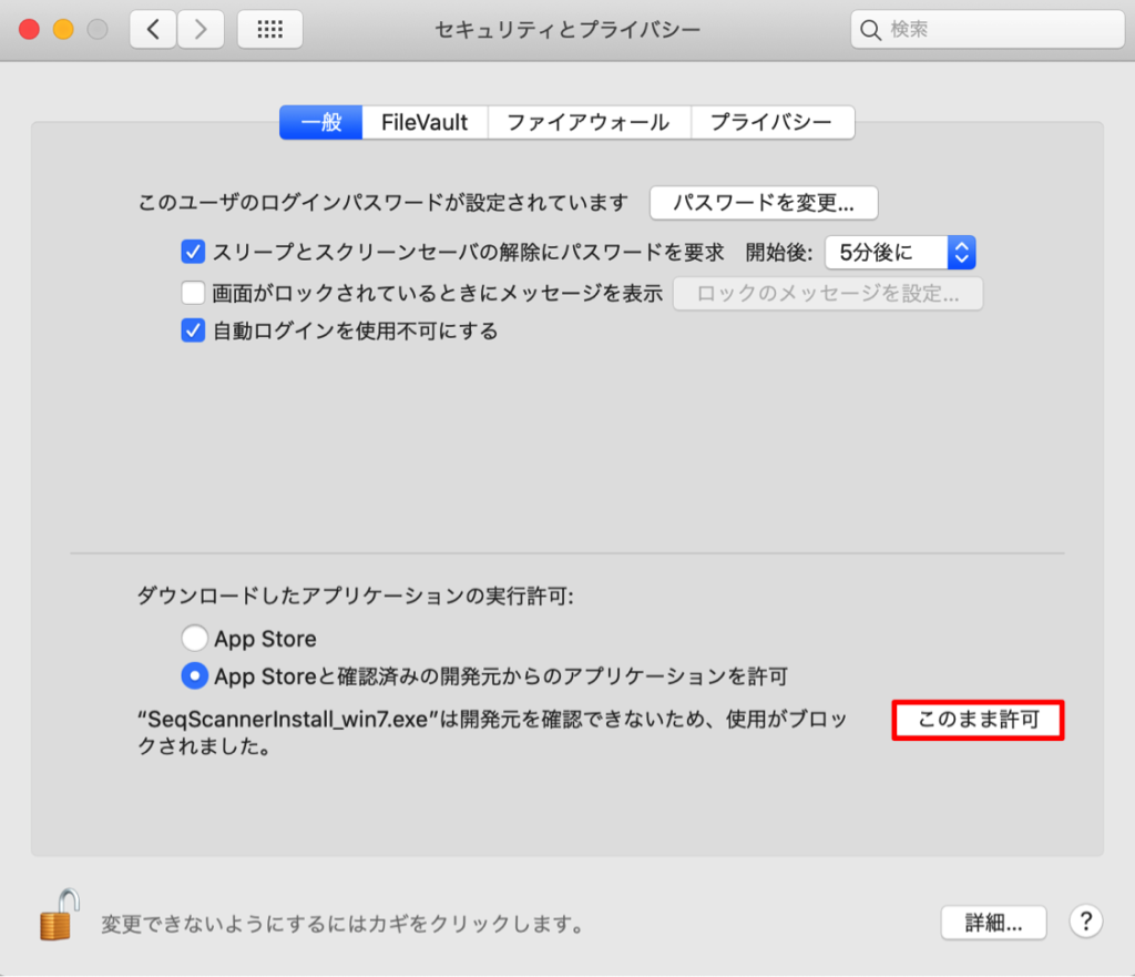 Mac向けSequence Scanner/Peak Scanner 導入マニュアル2_PlayOnMac_kagoshima-u ver ...