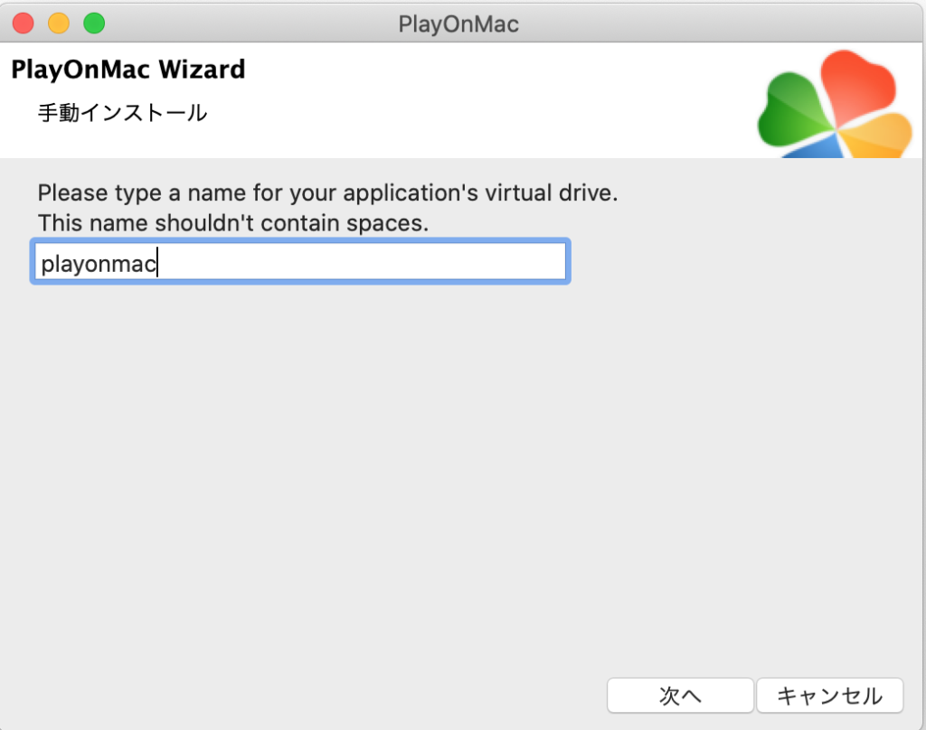 Mac向けSequence Scanner/Peak Scanner 導入マニュアル2_PlayOnMac_kagoshima-u ver ...
