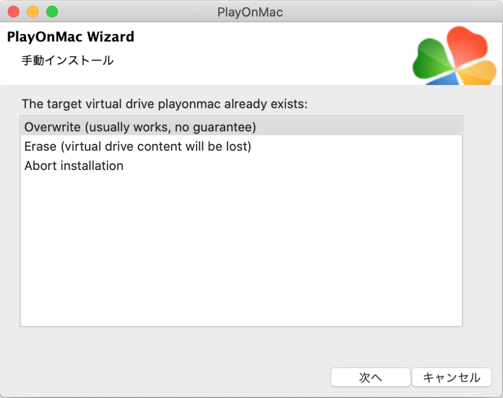 Mac向けSequence Scanner/Peak Scanner 導入マニュアル2_PlayOnMac_kagoshima-u ver ...