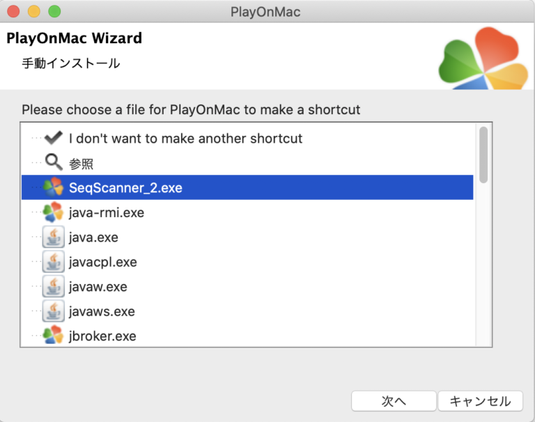 Mac向けSequence Scanner/Peak Scanner 導入マニュアル2_PlayOnMac_kagoshima-u ver ...