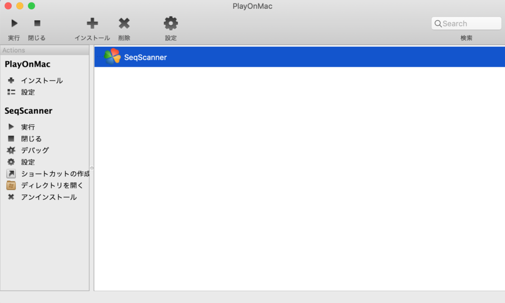 Mac向けSequence Scanner/Peak Scanner 導入マニュアル2_PlayOnMac_kagoshima-u ver ...