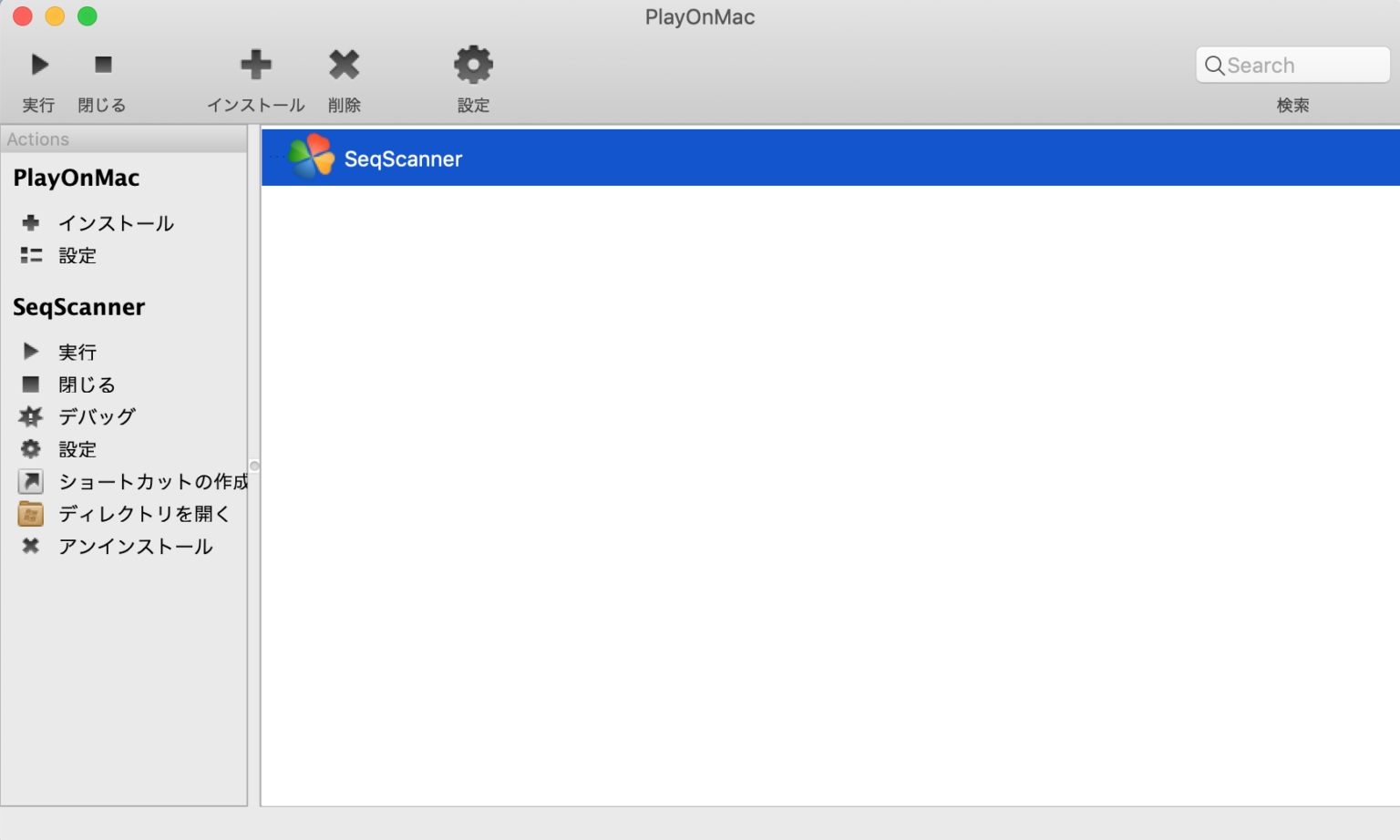Mac向けSequence Scanner/Peak Scanner 導入マニュアル2_PlayOnMac_kagoshima-u ver ...