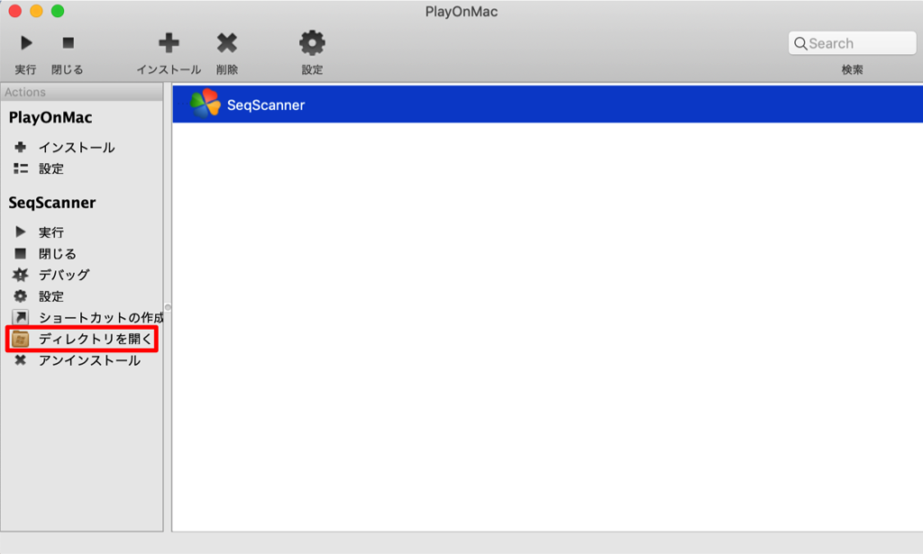Mac向けSequence Scanner/Peak Scanner 導入マニュアル2_PlayOnMac_kagoshima-u ver ...