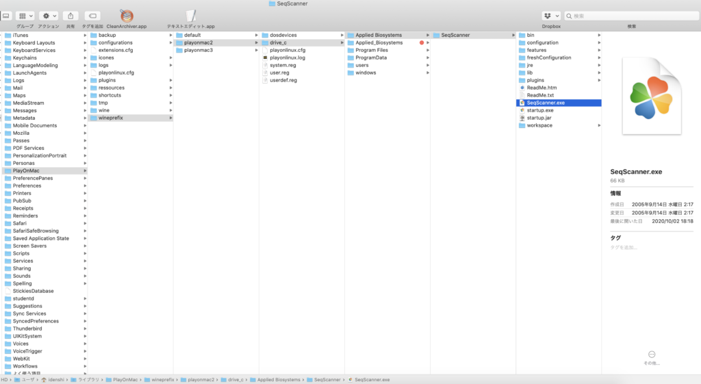 Mac向けSequence Scanner/Peak Scanner 導入マニュアル2_PlayOnMac_kagoshima-u ver ...