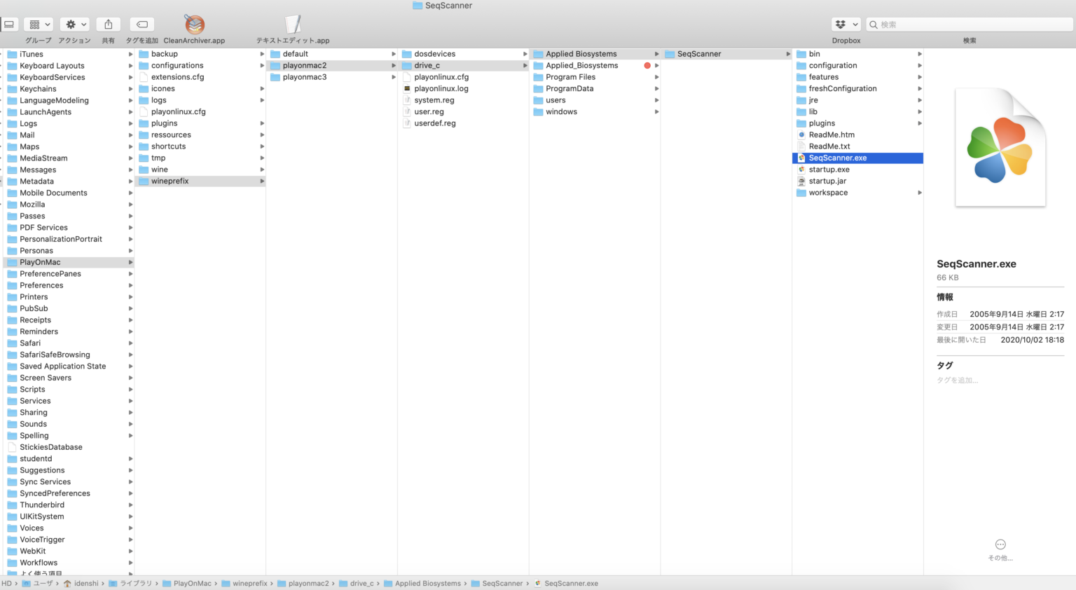 Mac向けSequence Scanner/Peak Scanner 導入マニュアル2_PlayOnMac_kagoshima-u ver ...